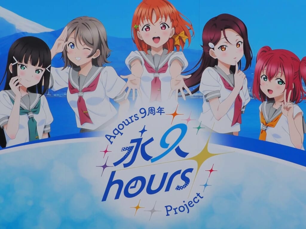 【沼津市】ラブライブ！サンシャイン‼︎とJR東海のコラボ！沼津駅北口に新装飾が登場しました | 号外NET 沼津市