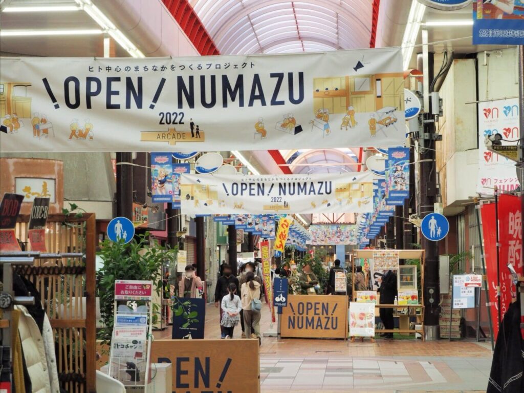 【沼津市】OPEN NUMAZU 2024第1弾が11月1日から始まりました | 号外NET 沼津市